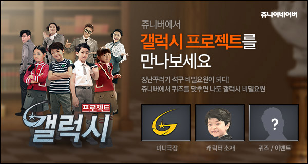 EBS 갤럭시 프로젝트 촬영 캐스팅 : 네이버 블로그