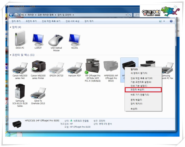 정보 네트웍 프린터 오프라인 뜨면서 작동 안할 때 해결 방법 무한 프린터 수리 잉크가이 안동점 네이버 블로그