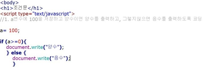 자바스크립트기본문법 기본용어 출력 연산자 변수 조건문 반복문 네이버 블로그 
