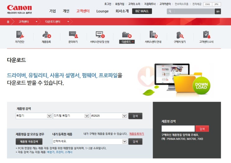 캐논 디지털 복합기 "ezScan" 사용하기 : 네이버 블로그