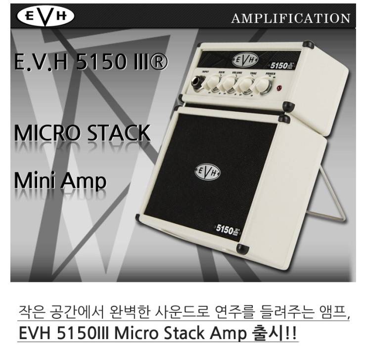 Todaysgear EVH 5150 III Micro Stack Mini Amp 미니 기타 앰프 : 네이버 블로그