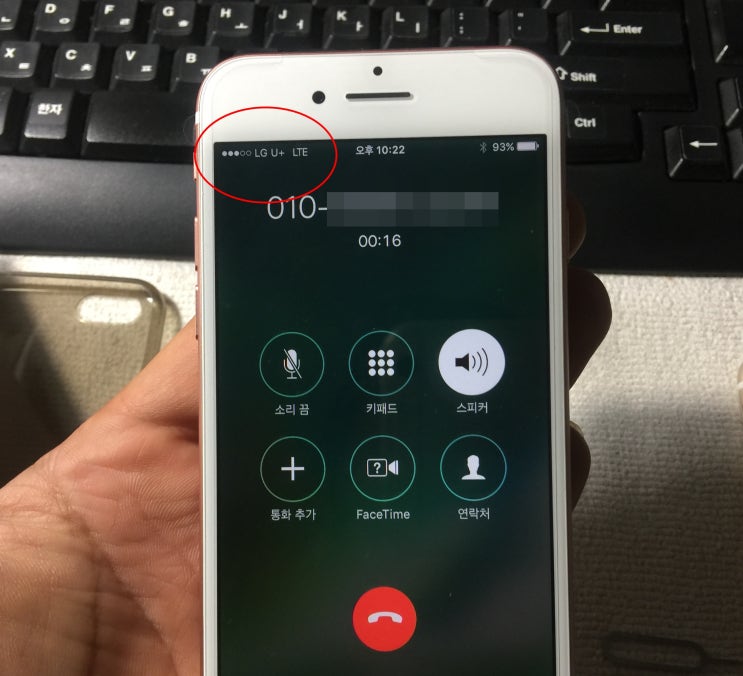 아이폰7 해외구입하였다면 알아두어야 할 팁 "VoLTE 사용을 위한 OMD등록이 필요하다?!" : 네이버 블로그