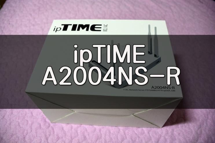 유무선공유기 EFM IPTIME A2004NS-R 제품 체크 : 네이버 블로그