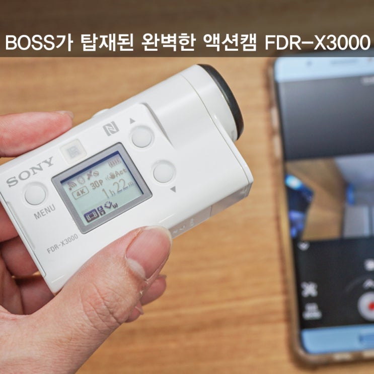 BOSS가 탑재된 소니 액션캠 FDR-X3000 Preview : 네이버 블로그