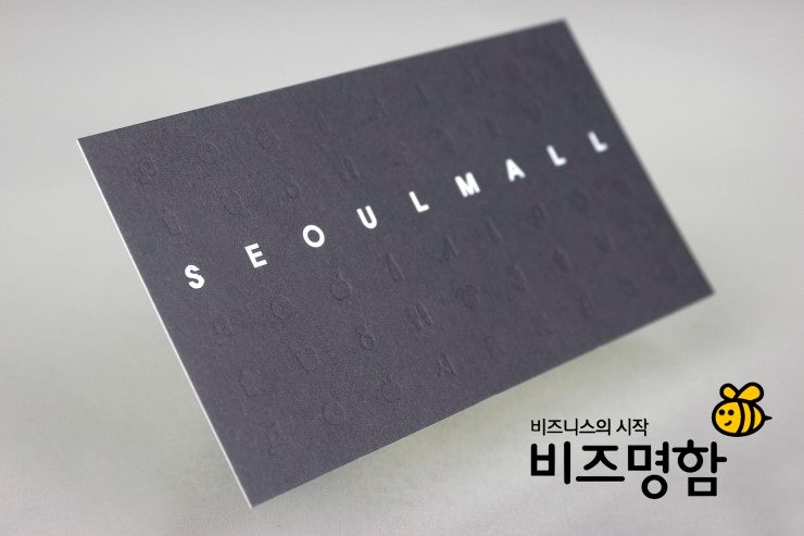엑스트라누브350g 형압명함 형압 은박 은박명함 명함디자인 수입지명함 고급명함 비지니스명함 후가공명함 두꺼운명함 베다명함