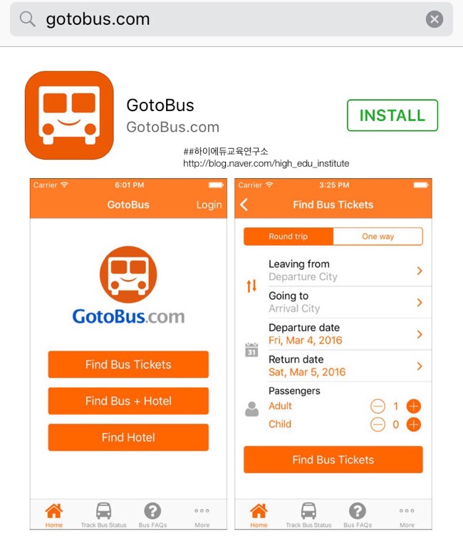 미국여행 도시간 버스 온라인 예약:: GoToBus 앱으로 스마트폰에서 예약하는 방법 - 필라델피아에서 뉴욕 까지 버스로 가는 ...