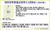 팜포트 대한관류용멸균증류수1000ml 대한약품 약품정보 복약안내문 세척 희석용 멸균증류수 네이버 블로그