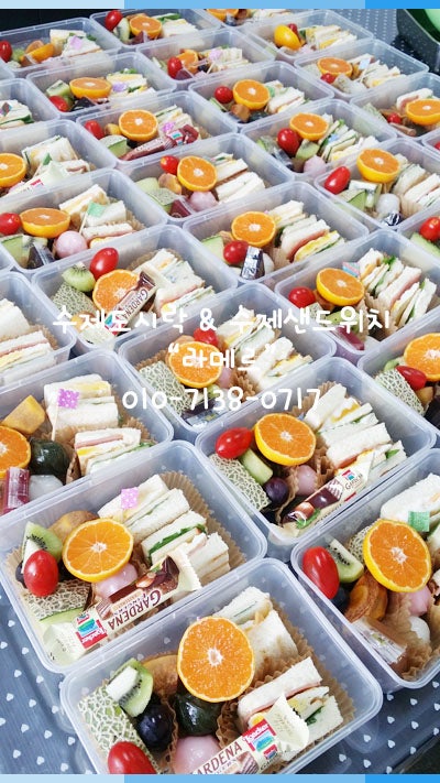 광명수제도시락 충현중학교 광명수제샌드위치수제도시락라메르단체샌드위치학교단체샌드위치 네이버 블로그