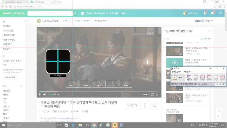컴퓨터 화면 부분 캡처 방법 동영상 캡처 등 알캡처 활용법 네이버 블로그