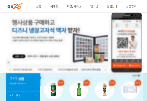 GS25의 홍보동영상, 스타트업 컨텐츠 표절 논란 : 네이버 블로그