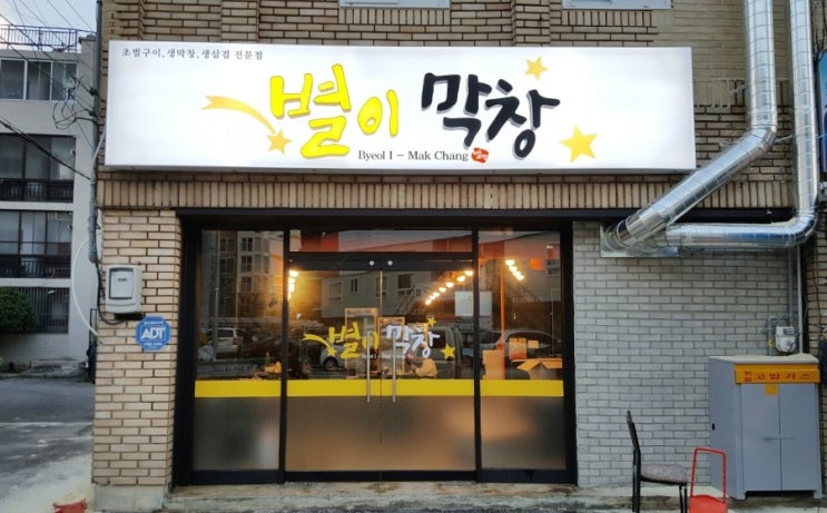 대구 간판 대구 간판 제작 대구 카페 간판 수성구 간판 범어동 간판 대구 쇼핑몰 간판 간판 가격 돌출