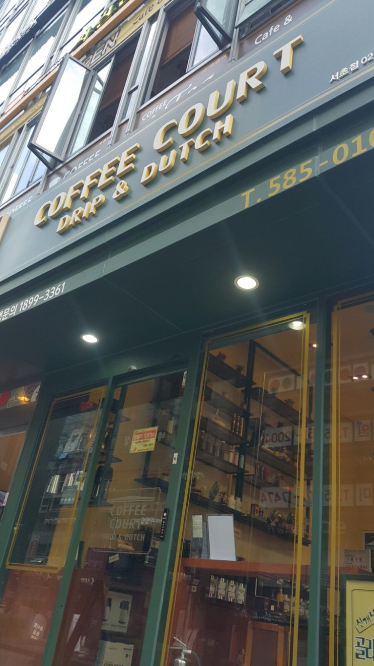 커피코트(coffee court) 드립커피 전문점 : 싸고 맛있는 커피 : 네이버 블로그