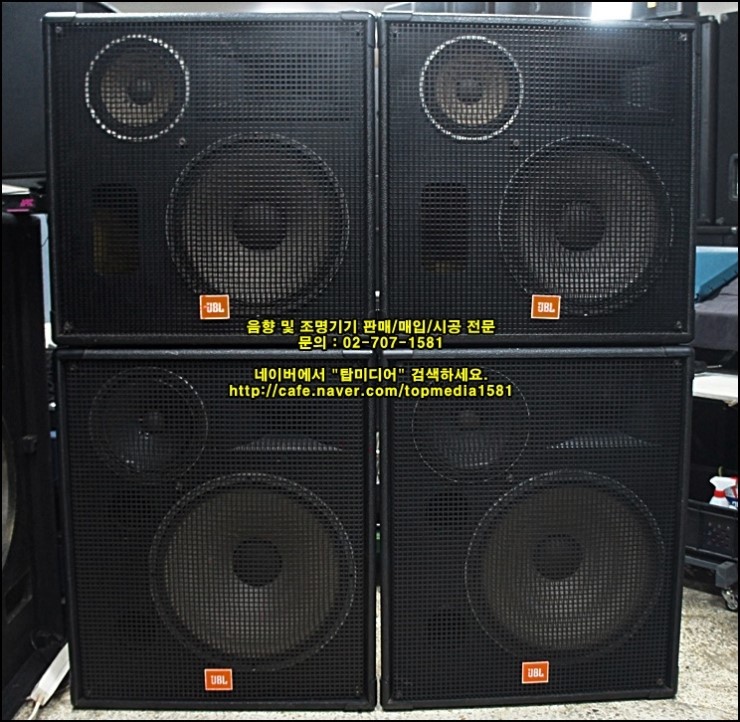 [판매완료][JBL] MR835, MR838 / 중고스피커 세트 : 네이버 블로그