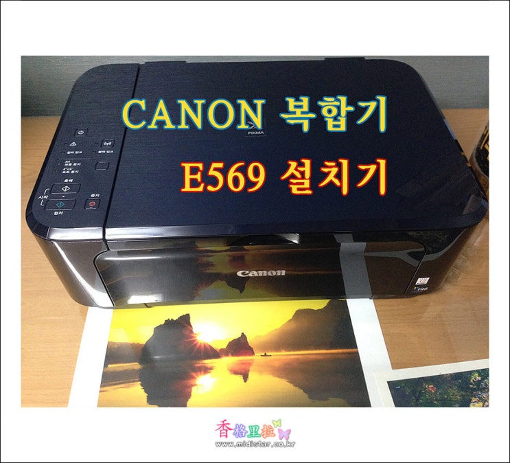 Canon 복합기 E569 무선연결 설치기 : 네이버 블로그