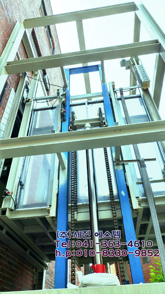 화물용리프트/유압식리프트/2t화물용리프트/특수형리프트/세진에스템 : 네이버 블로그