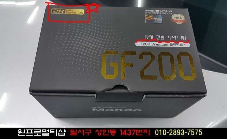 만도GF200 대구달서구블랙박스 신제품이 출시되었어요^^ : 네이버 블로그