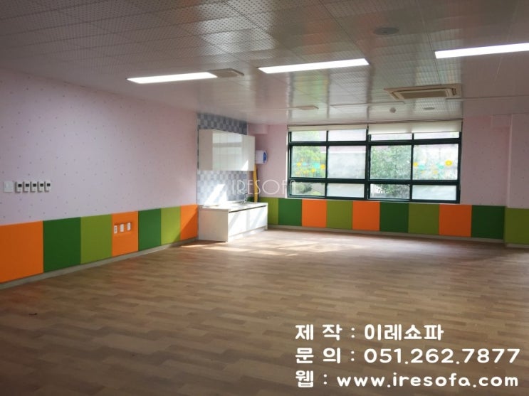 부산안전벽쿠션제작 부산시 북구 화명동 와석초등학교 병설유치원 벽쿠션 벽면쿠션 안전쿠션 제작 설치 방염쇼파전문 이레