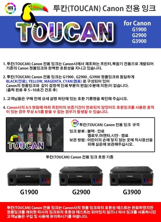 캐논 G1900,G2900,G3900 5B00에러 : 네이버 블로그