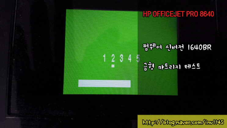 HP OFFICEJET PRO 8640 신규 펌웨어 및 다운그레이드 : 네이버 블로그
