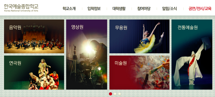 한국예술종합학교韩国艺术综合大学한예종 예술사학사예술전문사석사 과정 외국인전형 안내해드려요~ 네이버 블로그