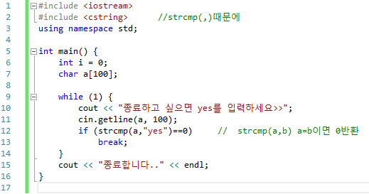 [실습문제]명품 C++ Programming 2장 7번 : 네이버 블로그