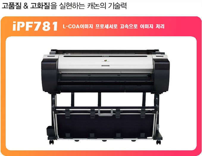 Canon iPF781 : 네이버 블로그