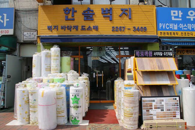 도배장판견적 꼼꼼하게 따져보니 대만족! : 네이버 블로그