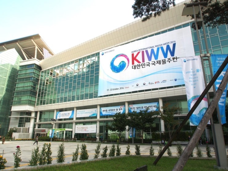 대구 엑스코 대한민국 국제물주간 KIWW 개회식 현장에 다녀왔습니다. : 네이버 블로그
