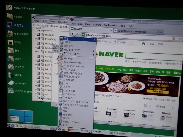 Ecomstation 2.1 시행착오 : 네이버 블로그