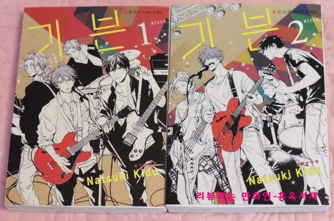 033. 기븐 given [bl만화] : 네이버 블로그