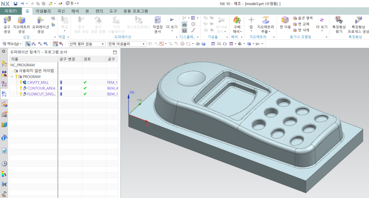 유니그래픽스 Ug Nx 컴퓨터응용 3d 기계설계 및 Mct 머시닝센터 컴퓨터응용밀링기능사 컴퓨터응용가공산업기사 자격증 교육 및 취득 공부 제조 Nc Data 생성 및 V