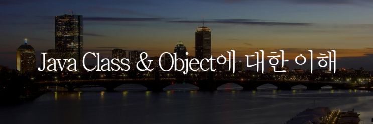 [Java] Chapter5, 자바 클래스와 객체 이해 : 네이버 블로그