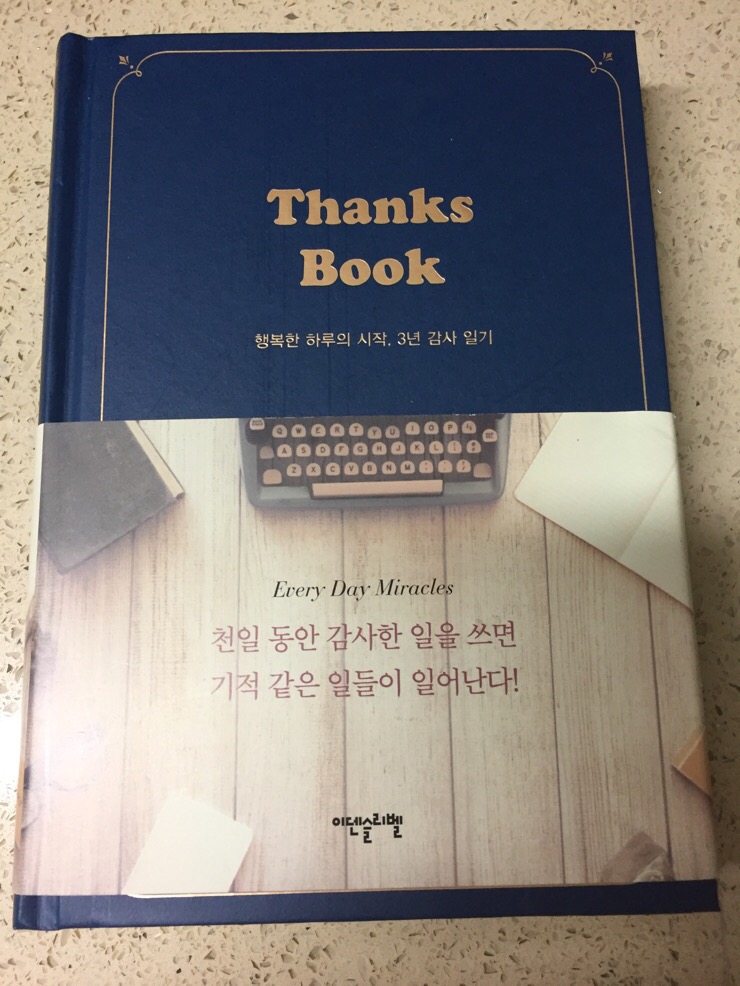 Thanks Book : 네이버 블로그