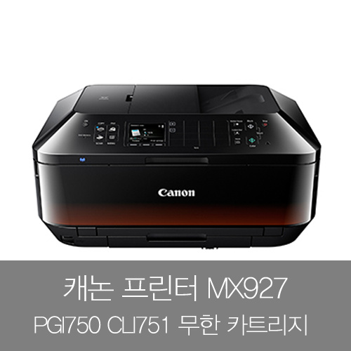 잉크맨 Canon Mx927 무선 무한 카트리지 잉크 충전 리필 무한잉크 리필잉크 잉크충전 캐논 픽스마 Mx927 잉크 충전