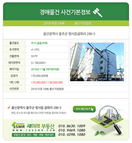 울산법원경매물건울주군 범서읍 굴화리 무거좋은하이빌울산빌라경매울산부동산경매컨설팅 네이버 블로그