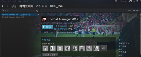 Steam FM2017을 사다! : 네이버 블로그