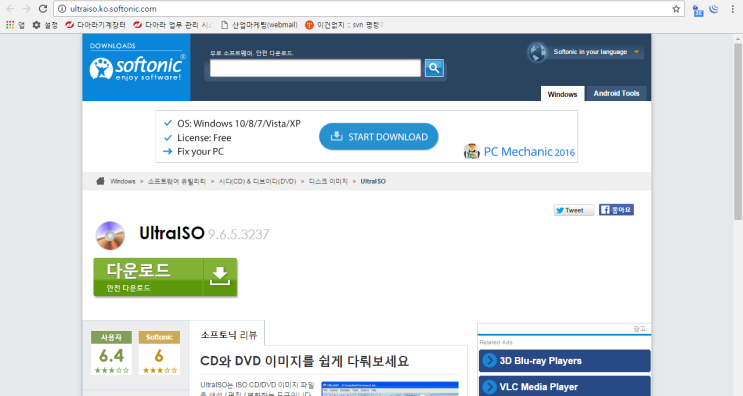 UltraISO 설치하기 : 네이버 블로그
