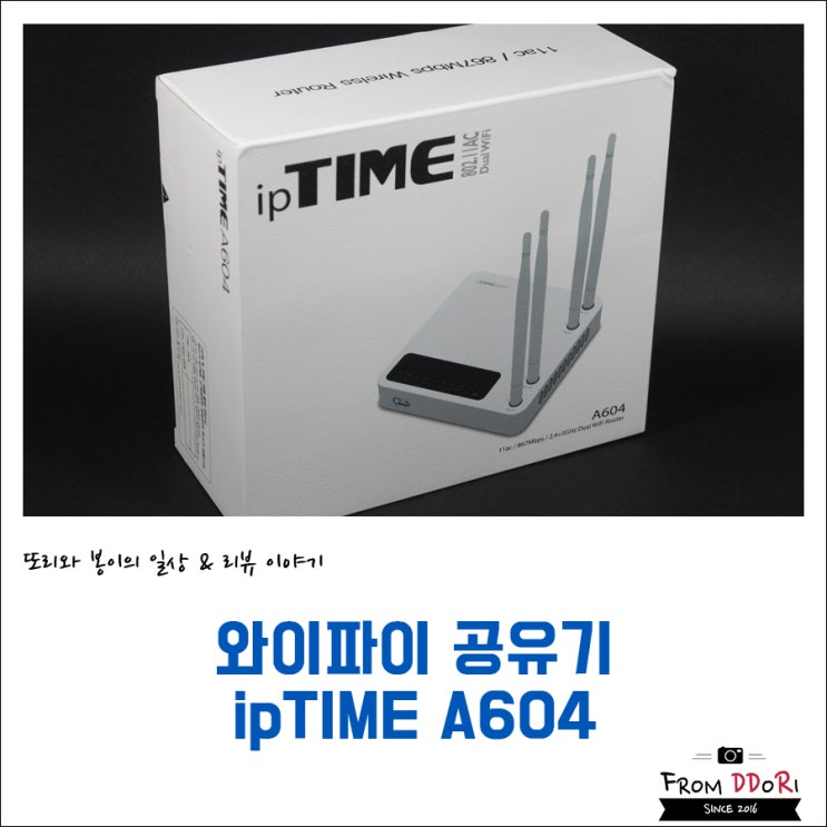 와이파이 공유기 ipTIME A604, A704-V3 비교 : 네이버 블로그