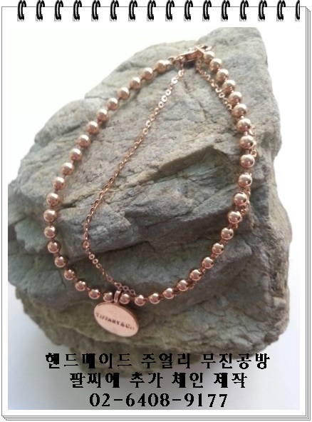 볼팔찌에 체인 한줄 더 넣었어요 티파니볼팔찌변신팔찌리폼팔찌리세팅팔찌수리팔찌수선팔찌보조체인달리팔찌보조체인연결팔찌체인