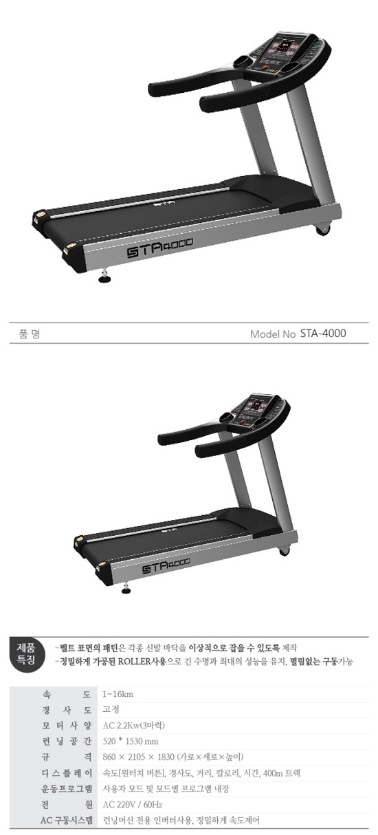 동아스포츠STA-6000[기본사양] : 네이버 블로그