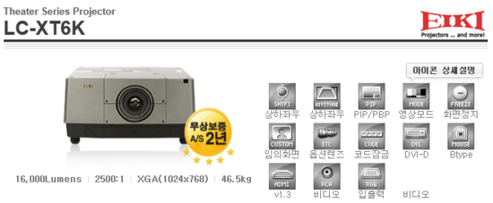 [EIKI] LC-XT6K 스펙사양입니다! : 네이버 블로그