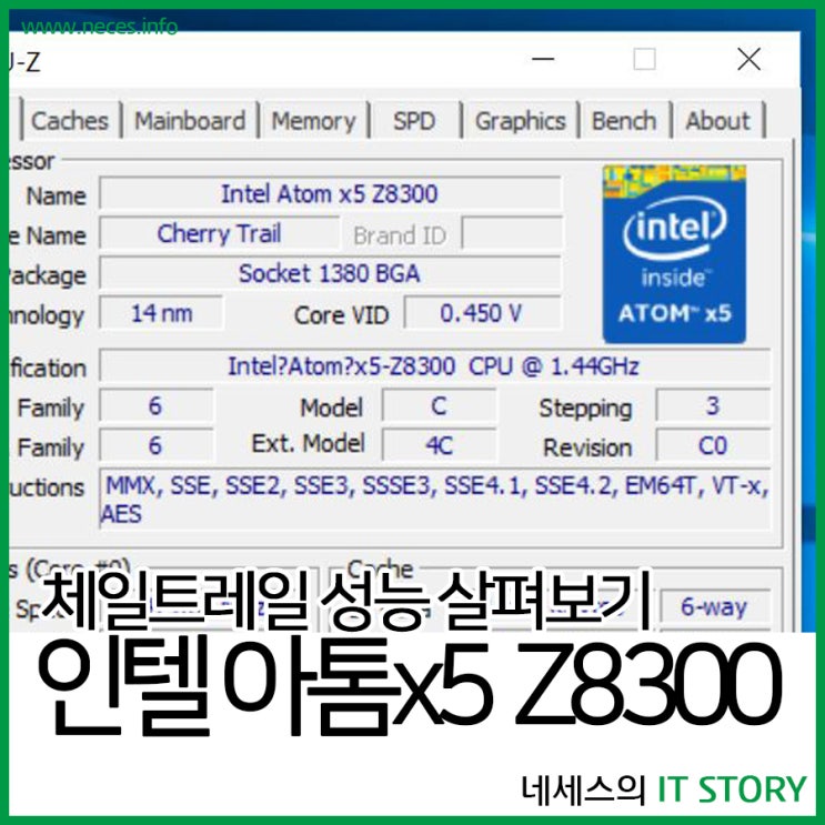 인텔 아톰 x5 z8300 체리트레일 성능 살펴보기 : 네이버 블로그