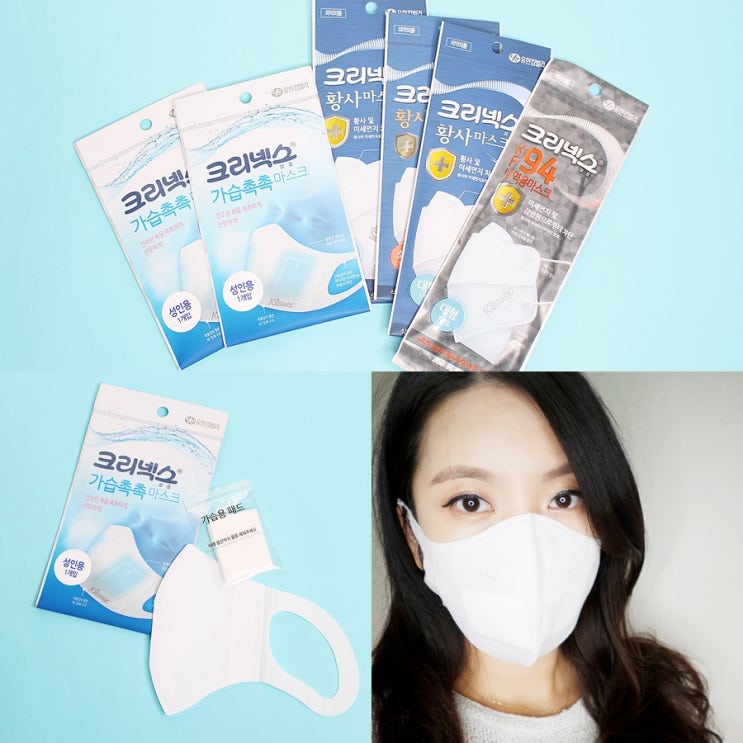 환절기 목감기 예방 필수템 크리넥스 가습촉촉마스크 추천 네이버 블로그