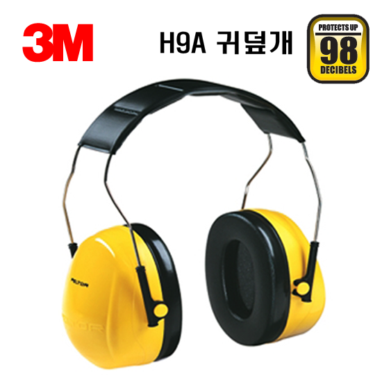 3M 귀덮개 H9A :소음으로부터 벗어나세요! 독서실, 산업현장, 층간소음 해소~ : 네이버 블로그