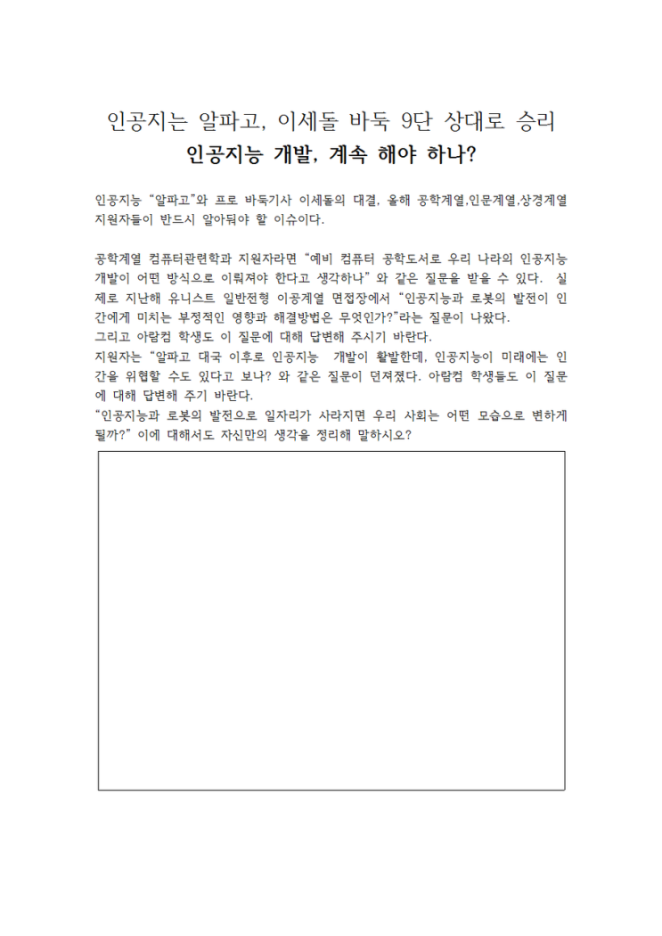 면접질문컴퓨터공학과예상면접컴퓨터공학과면접질문컴퓨터공학과면접기출문제 2017년 컴퓨터공학과 최신 면접에 인공지능관련