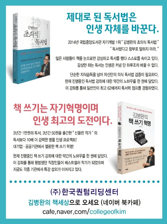 [김병완칼리지 독서MBA] 제 1 회 대한민국 미래경영 대상 신 지식인 김재광 작가의 '1시간 자기경영' 입니다. : 네이버 블로그