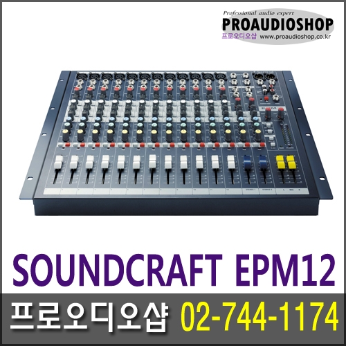 SOUNDCRAFT EPM12 / 사운드크래프트 EPM 12 / AUDIO MIXER / 12채널 소형오디오믹서 : 네이버 블로그
