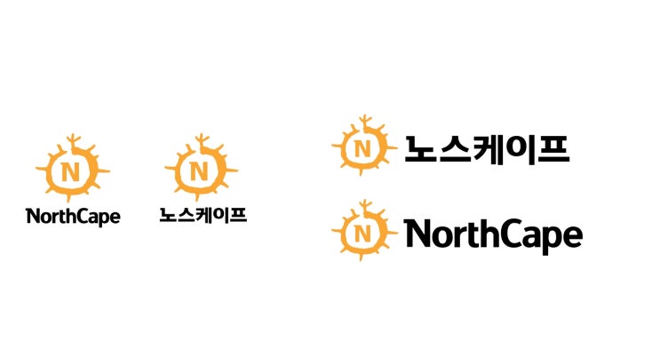 노스케이프 로고 마크 다운로드 northcape : 네이버 블로그
