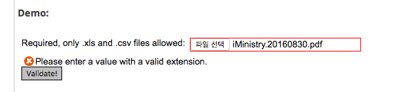 jquery validate 사용하기 : 네이버 블로그