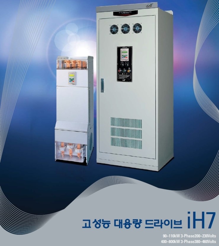 LS산전 대용량 iH7 인버터 소개 및 단가(20161028) : 네이버 블로그